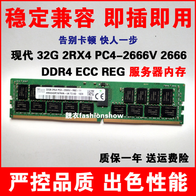 原装SK 现代HMA84GR7AFR4N-VK 32G 2RX4 PC4-2666V服务器内存