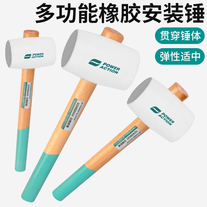 安装锤子橡胶木柄榔头木工装修工具大号敲打榔头木工安装锤子