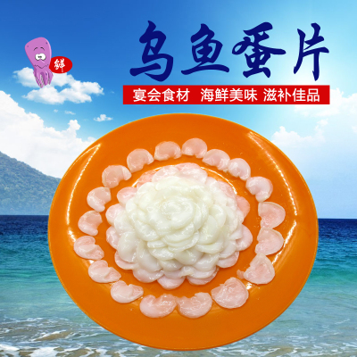 大乌鱼蛋墨鱼蛋虾仁大闸蟹