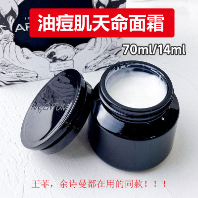 欧臻廷银霜保湿修护抗皱面霜70ml