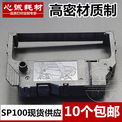 STAR实达SP100色带架RC100B ERC3500 映美MP400框 ECR-1060T 含芯