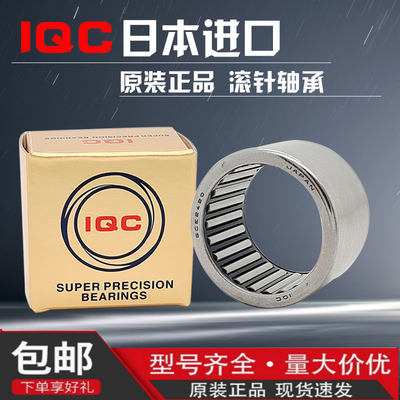 进口IQC滚针轴承HK253845