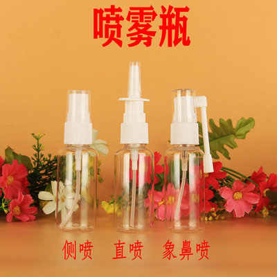 医用喷瓶象鼻喷雾瓶直喷喷瓶