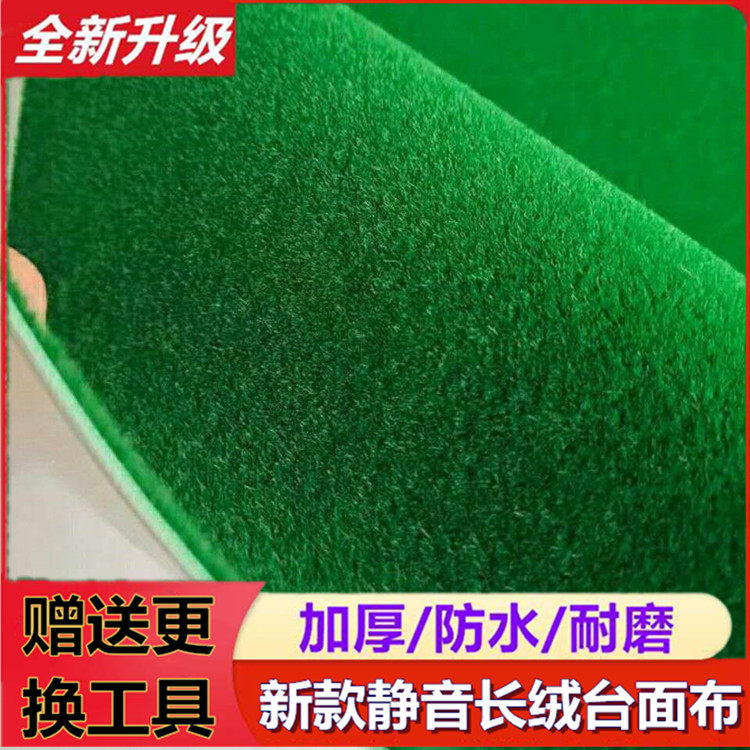 麻将桌布台面布全自动麻将机配件加厚绒面静音桌面布正方形长绒布