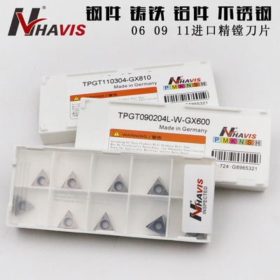进口精镗刀片HAVIS正品