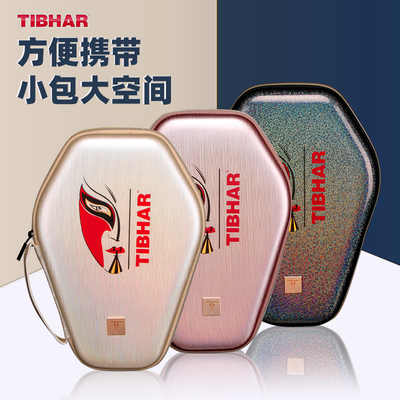 TIBHAR挺拔乒乓球拍套脸谱