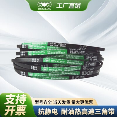 环菱三角皮带英制K型K30K31K32LdLw
