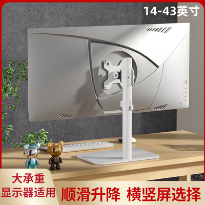 适配HKCG24H3S显示器支架气压臂台式电脑增高托架17-34英寸