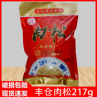 丰仓肉松217g肉丝猪肉味太仓肉松寿司专用紫菜包饭面包烘焙食材