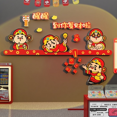 2026马新年体育福利彩票店财神爷贴纸画网红背景形象墙面布置装饰