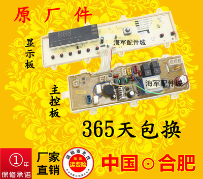 SY洗衣机主板WF710330BISOS WF710668BISOS 810326BISOS