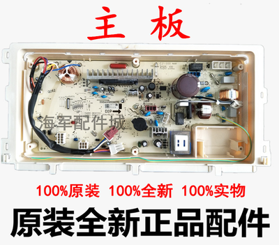 SY洗衣机DB85599BES DB85699BES DB90599BES电脑板变频主板