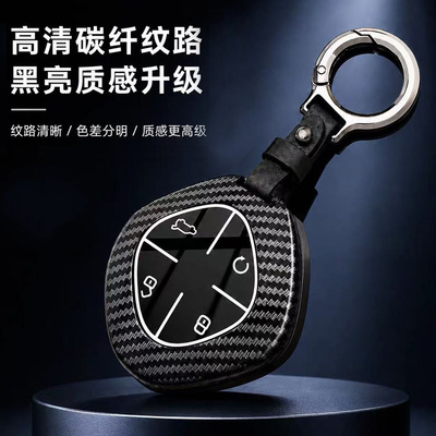 适用奇瑞捷途大圣钥匙套JETOURDa