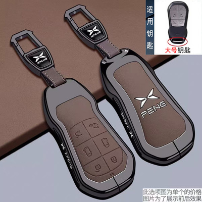 适用小鹏X9钥匙套新款25/26款Xpe