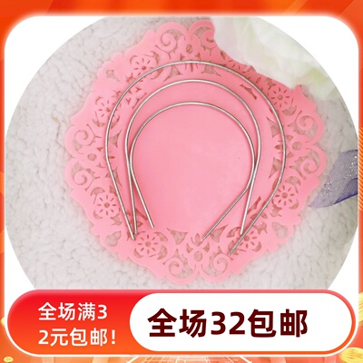 【泡泡家】BJD.SD娃发箍金属锰钢发饰材料3分4分6分