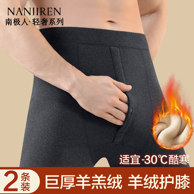 南极人保暖裤男士加厚羊绒护膝裤