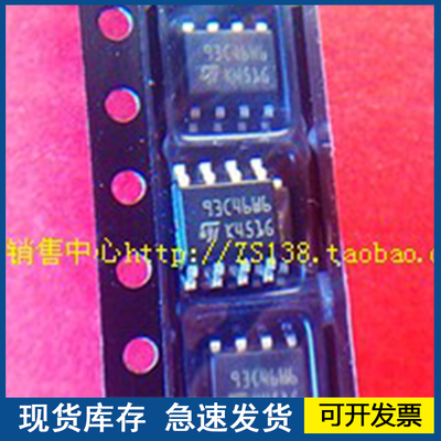 【原装】ST 93C46W6 M93C46W6   封装SOP8  欢迎咨询质量保证