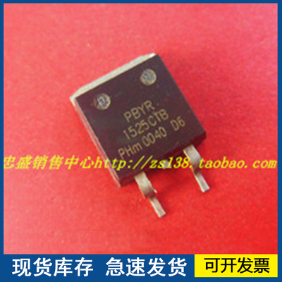 进口 PBYR1525CTB PBYL1525CTB  封装TO263  质量保障欢迎咨询