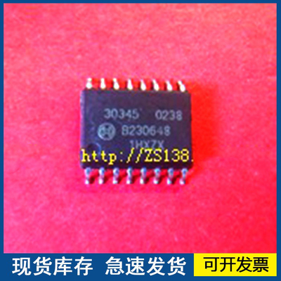 【正品进口】BOSCH 30345 汽车IC  质量保障欢迎咨询