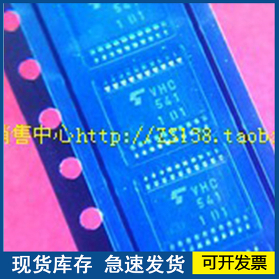 VHC541 TC74VHC541FT  封装TSSOP/ SOP205.2  全新原装 欢迎咨询