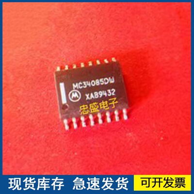 进口正品 MC34085DW 封装SOP16  欢迎咨询质量保证