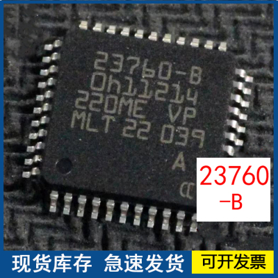 进口 23760-B 封装QFP44  汽车芯片 质量保障欢迎咨询