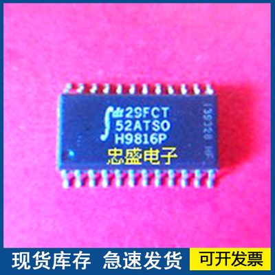 【正品进口】IDT29FCT52ATSO IDT29FCT52BTSO 质量保证欢迎咨询
