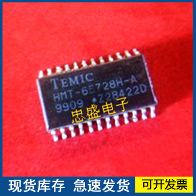 【正品进口】HMT-65728H-A 汽车IC 质量保障欢迎咨询