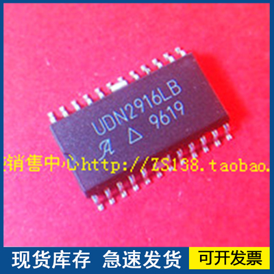 【正品进口】UDN2916LB 封装SOP24  质量保障欢迎咨询