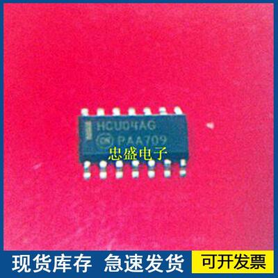 进口全新 HCU04A HCU04AG 74HCU04AG 质量保障欢迎咨询
