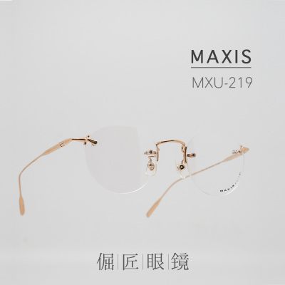 倔匠眼镜 MAXIS 日本手工制 MXU-219复古圆框 无框镜架 北京现货