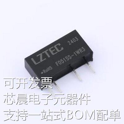 F0515S-1WR3 电源模块 隔离电压3000VDC SIP,19.6x6mm原装现货