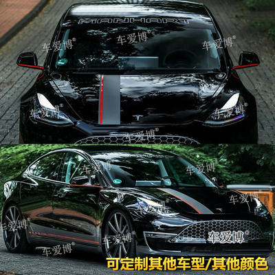 适用于特斯拉侧裙拉花车贴Model3YXS机盖改装贴画车身划痕贴纸