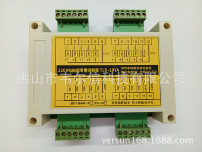 热卖12路可控硅PLC放大板DC24V输入控制220VAC输出可驱动负载大