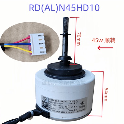 适用TCL圆柱空调直流内电机T10WZ45-A03 风机RDN45HD10 3线