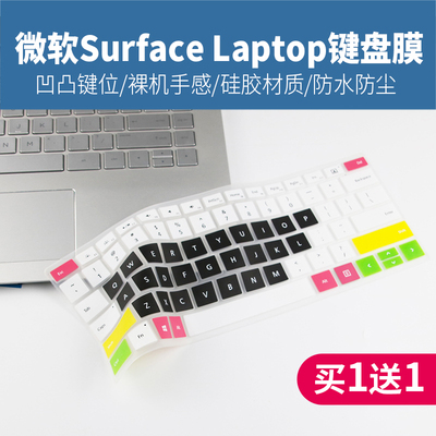 适用微软surface book键盘贴膜1代2代13.5寸笔记本电脑保护垫子套