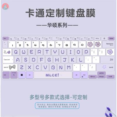 适用华硕灵耀14 2024款笔记本电脑键盘膜UX3405M繁体仓颉翻译字体