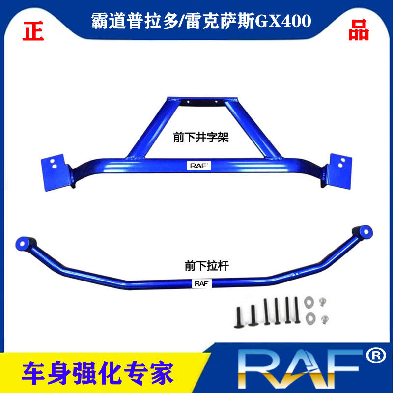 适用于丰田10-19款普拉多霸道顶吧平衡杆杠防侧倾拉杆井字架改装_虎窝淘