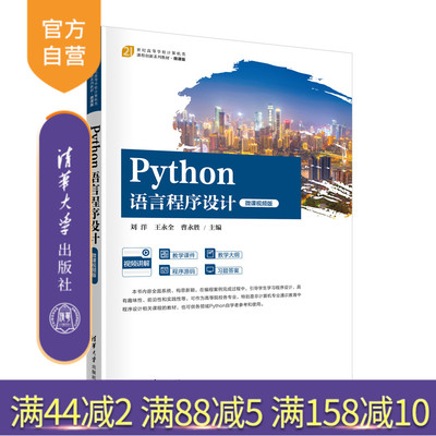 清华大学出版社程序设计