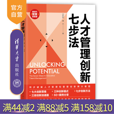 清华大学出版社人才管理