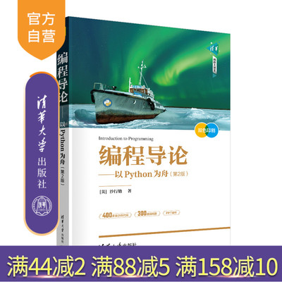 清华大学出版社官方正版