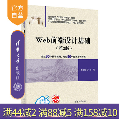 清华大学出版社前端设计
