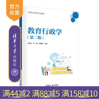 清华大学出版社教育行政