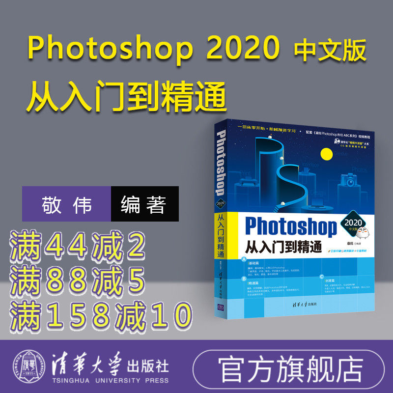 Photoshop CC 2017淘宝美工设计实例教程孔德川著图形图像/多媒体（新）专业科技新华书店正版图书籍人民邮电出版社_虎窝淘