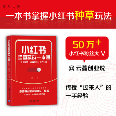 电子商务－运营管理官方正版