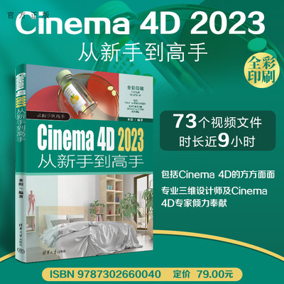 清华大学出版社Cinema