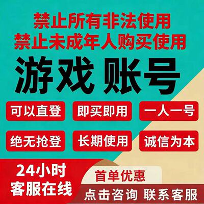 qq账号 直登企鹅 老号太阳等级 qq白号 游戏小号聊天号 q新号出售