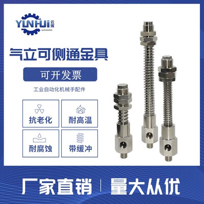 真空吸盘底座PATS机械手金具PBTS缓冲杆M16-L102/L142/L182特价
