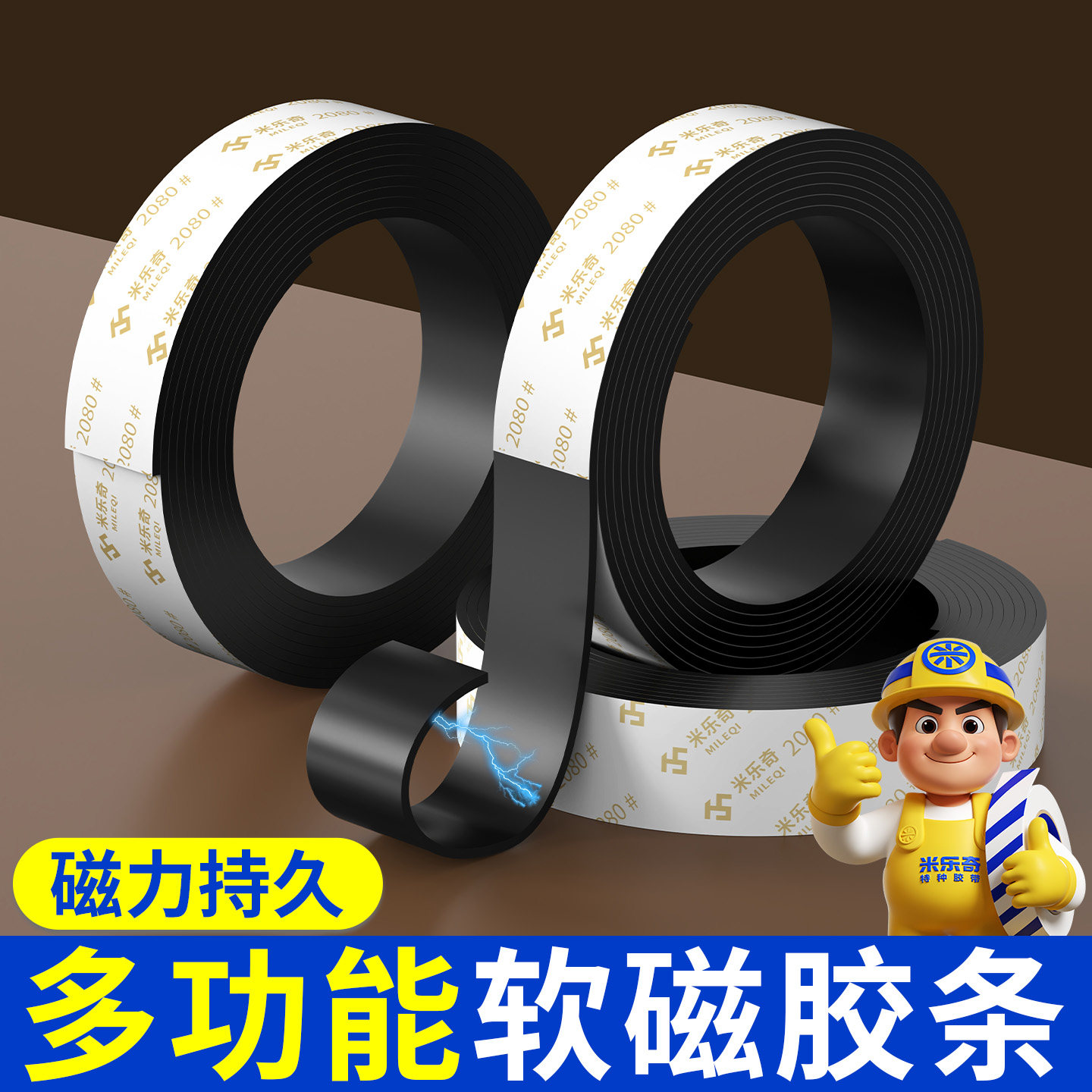 贴地磁条橡胶磁条保护带导航磁带地标磁条保护带AGV小车导航磁条