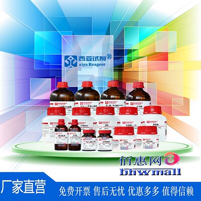 西亚试剂 硅酸锆 CAS 10101-52-7 科验实验化学用品